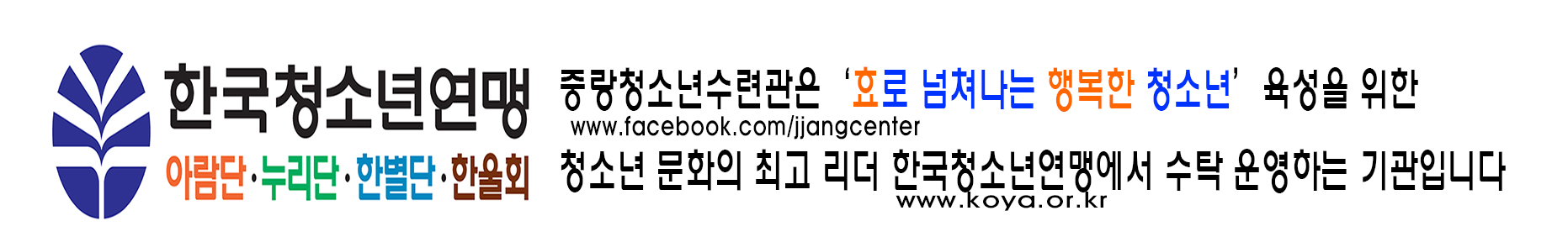 우리동네 활동기관 | 청소년활동정보서비스 e-청소년